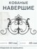 Навершие (1280)