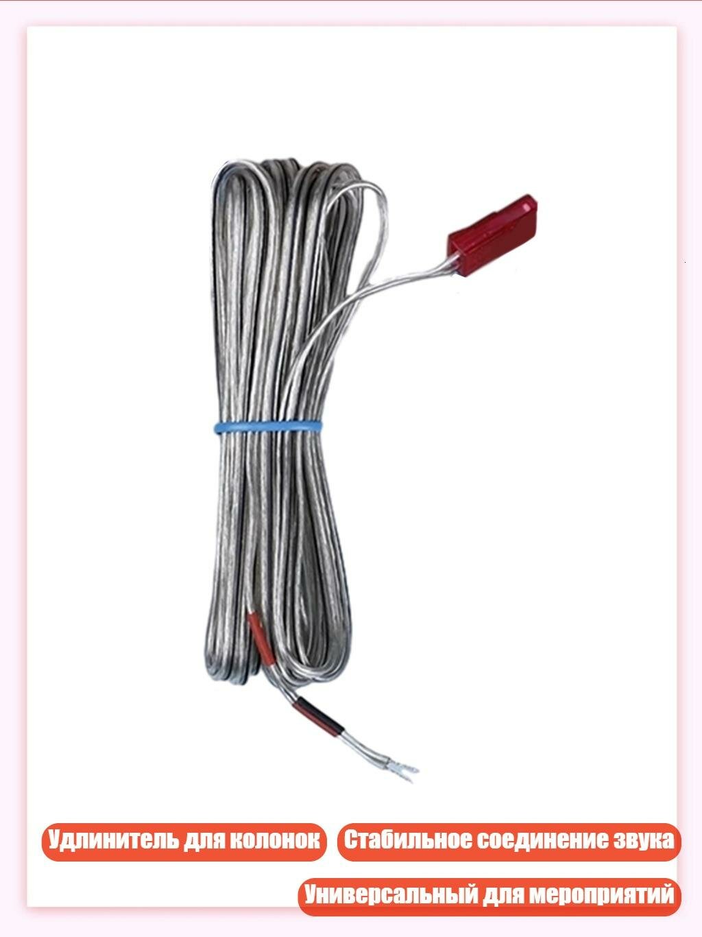 Кабель-удлинитель для акустики HT-H5500K, 4