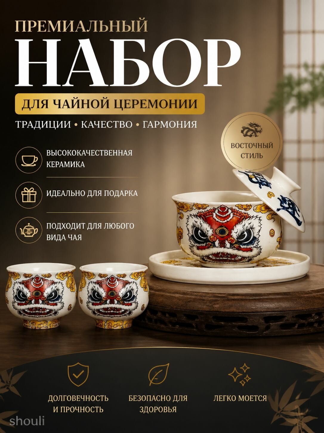 Набор для чайной церемонии гайвань с пиалой и подставкой белый фарфор Дэхуа 2 предмета, Объём пиалы 170 мл, чаша мастера 70 мл