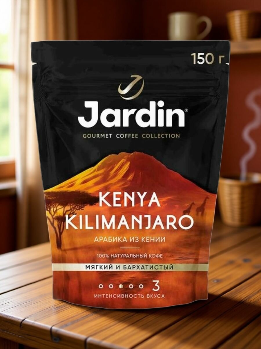 Кофе растворимый Jardin Kenya Kilimanjaro, 150 гр. (пакет)