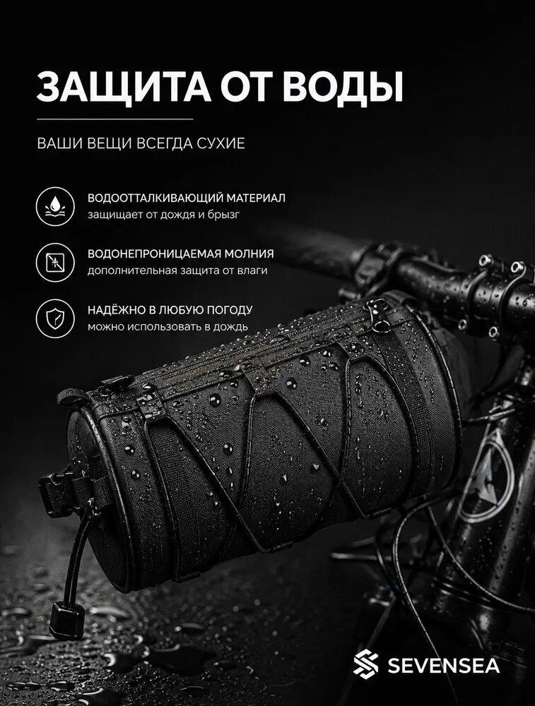 Сумка велосипедная — фото 1