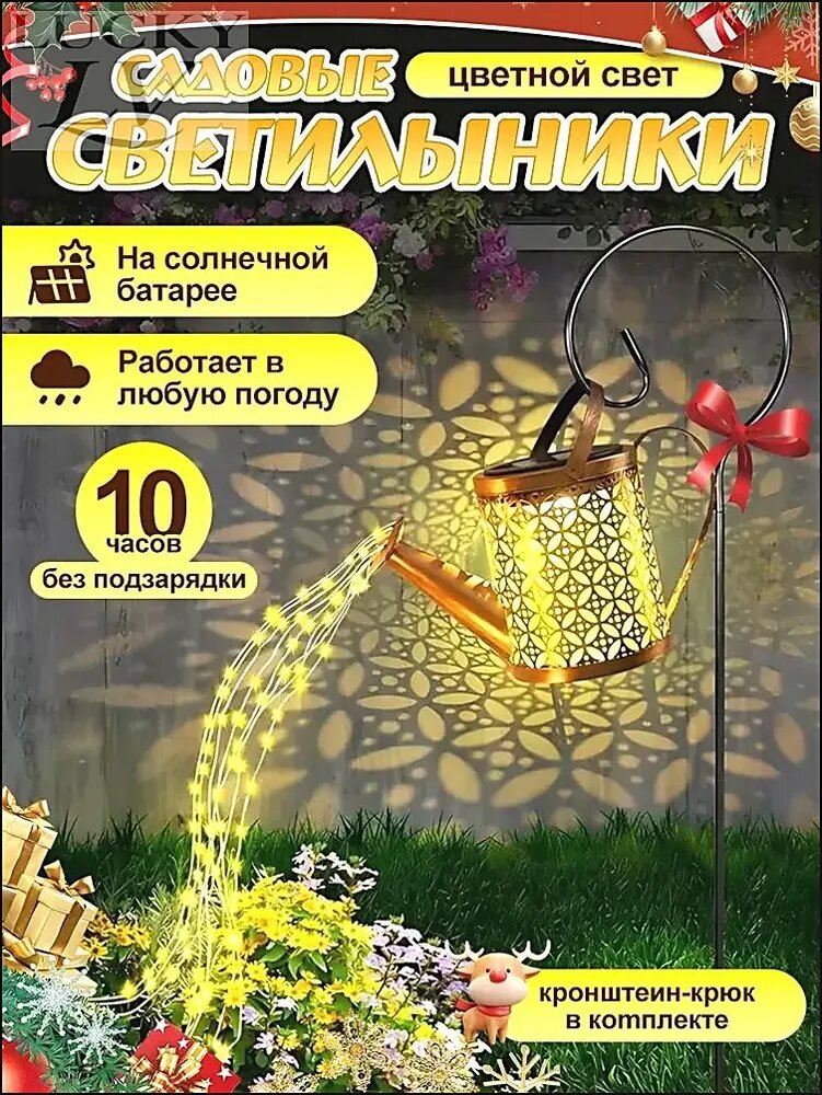 Уличный светильник на солнечной батарее "Лейка" 1.2W, серый металлик, сталь