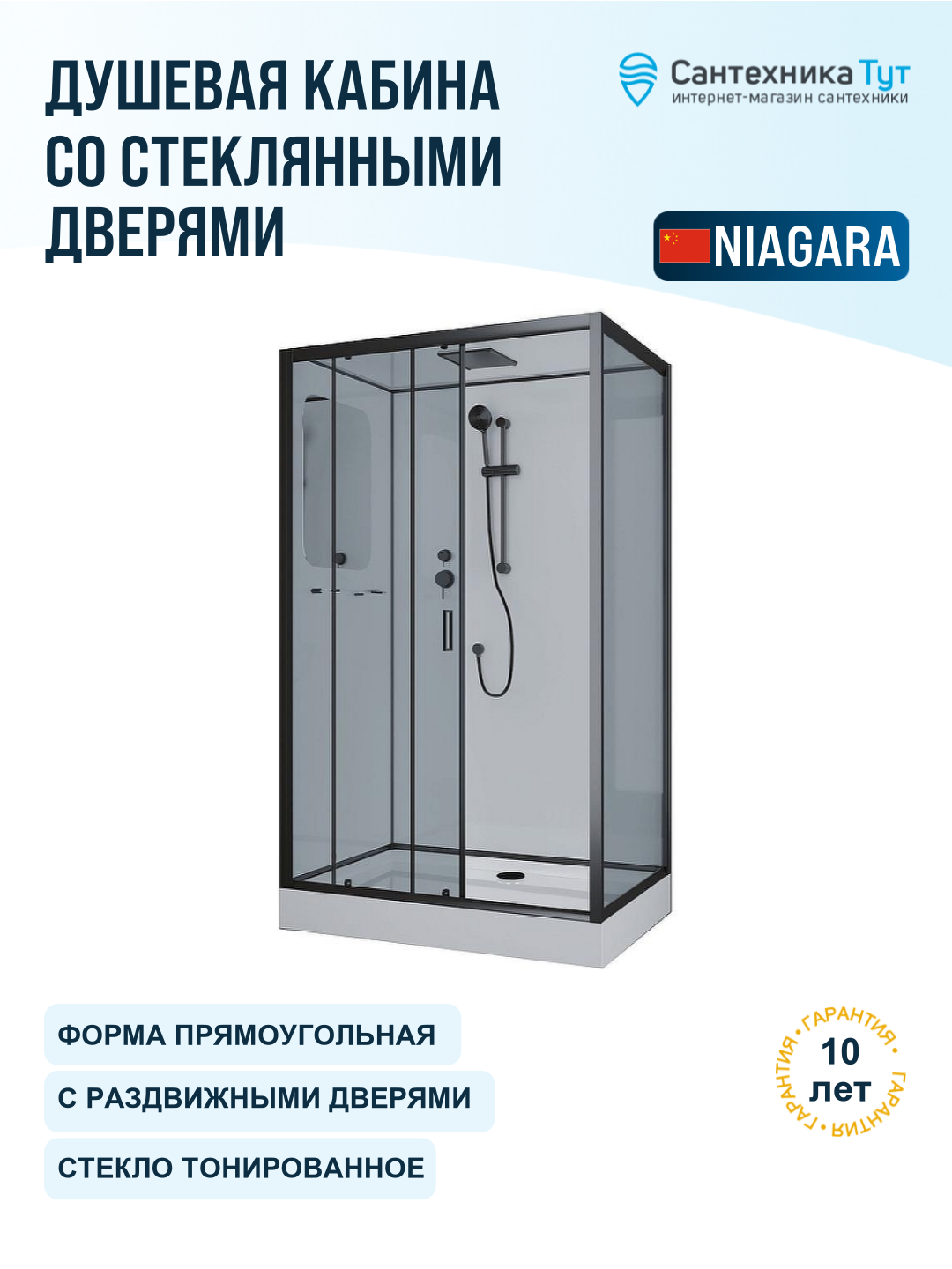 Душевая кабина Niagara Premium 120x80 69120134QLBLACK черный профиль, без гидромассажа, левая