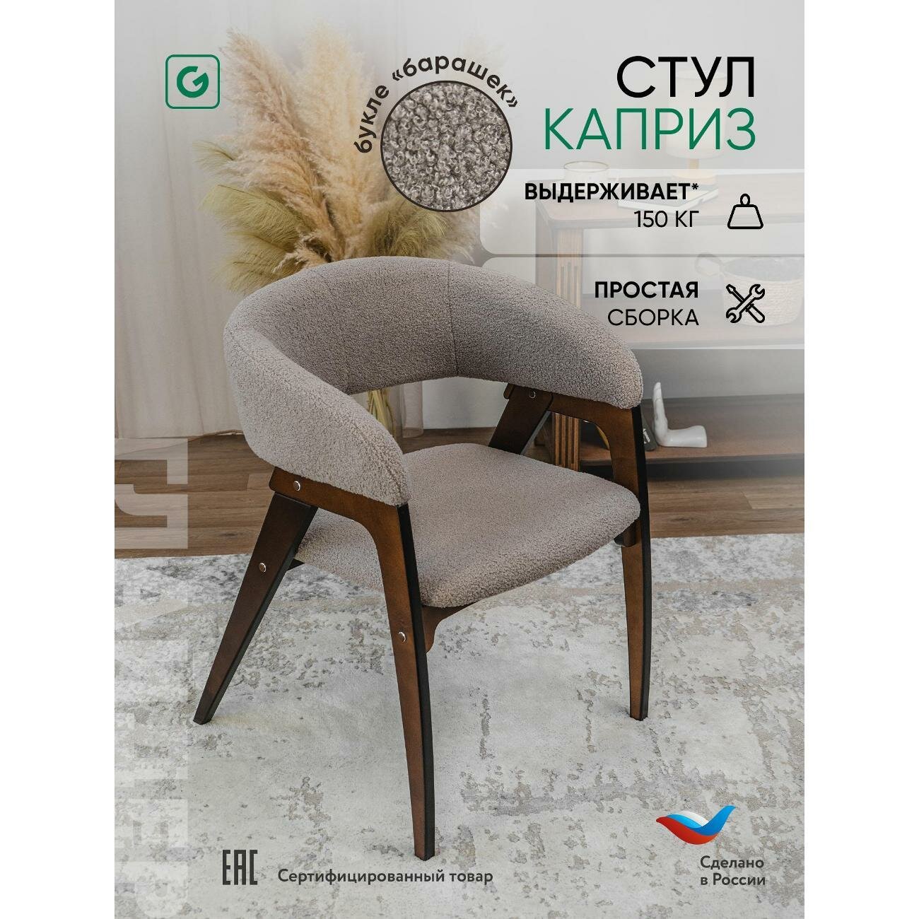 Стул Глайдер Кресло стул Каприз