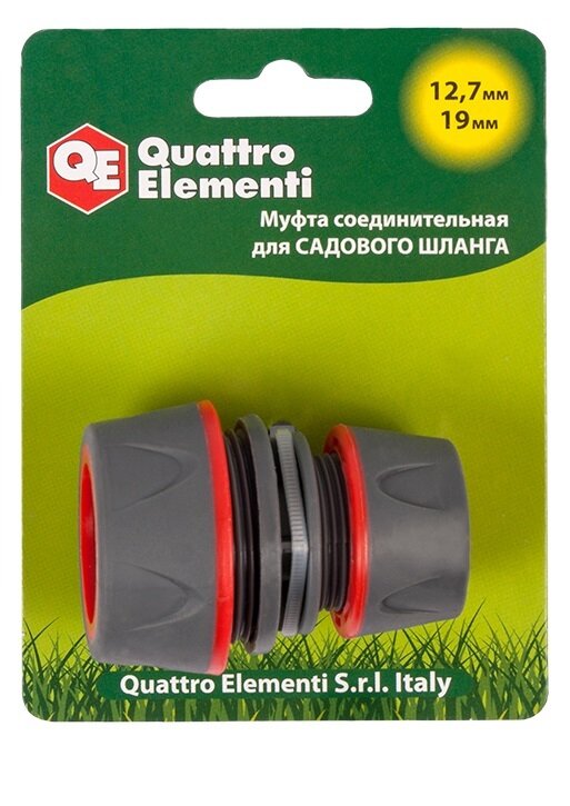 Муфта соединительная (1/2' - 3/4'; мягкий пластик) QUATTRO ELEMENTI 646-072