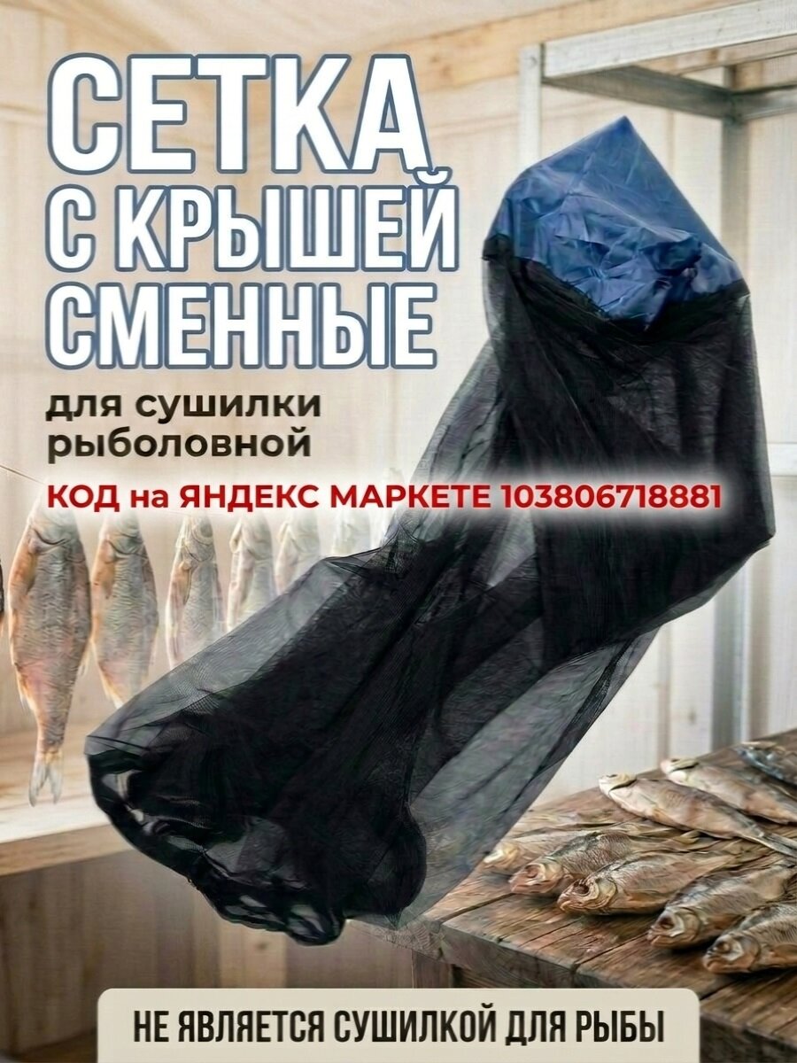 Сетка с крышей Inturistic, для сушилки, сменный аксессуар, двухъярусная, черно-синяя