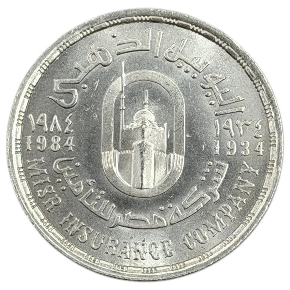 Египет 1 фунт 1984 г. (AH 1404) (50 лет страховой компании MISR)