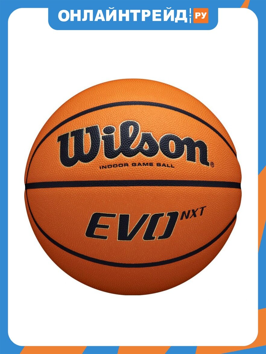 Мяч баскетбольный Wilson Evo Nx, WTB0965XB, размер 7, микрофибра, коричневый