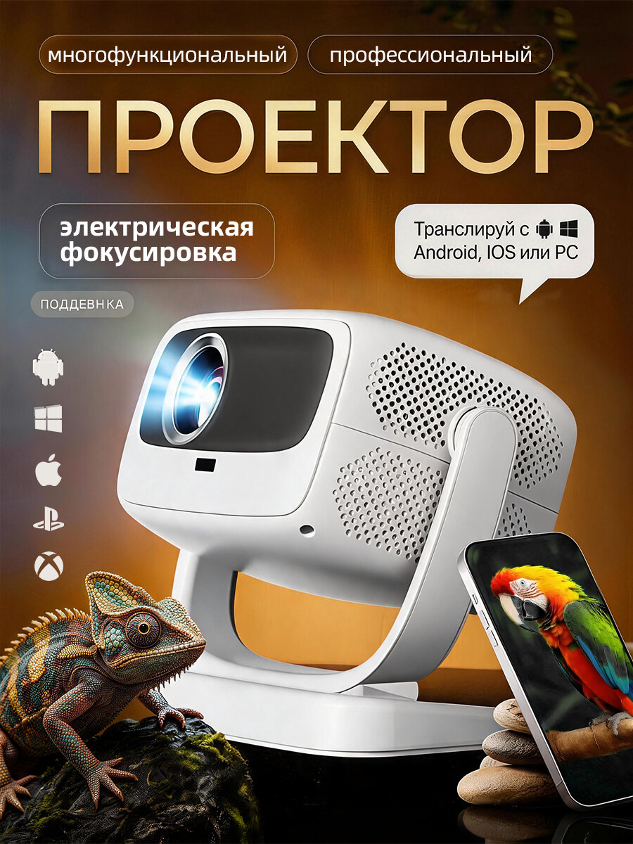 Портативный мини проектор P30 для фильмов Ultra HD домашняя техника