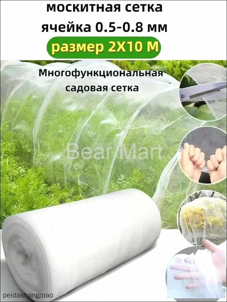 Сетка садовая, Полиэтилен,50г/кв. м,10х2м