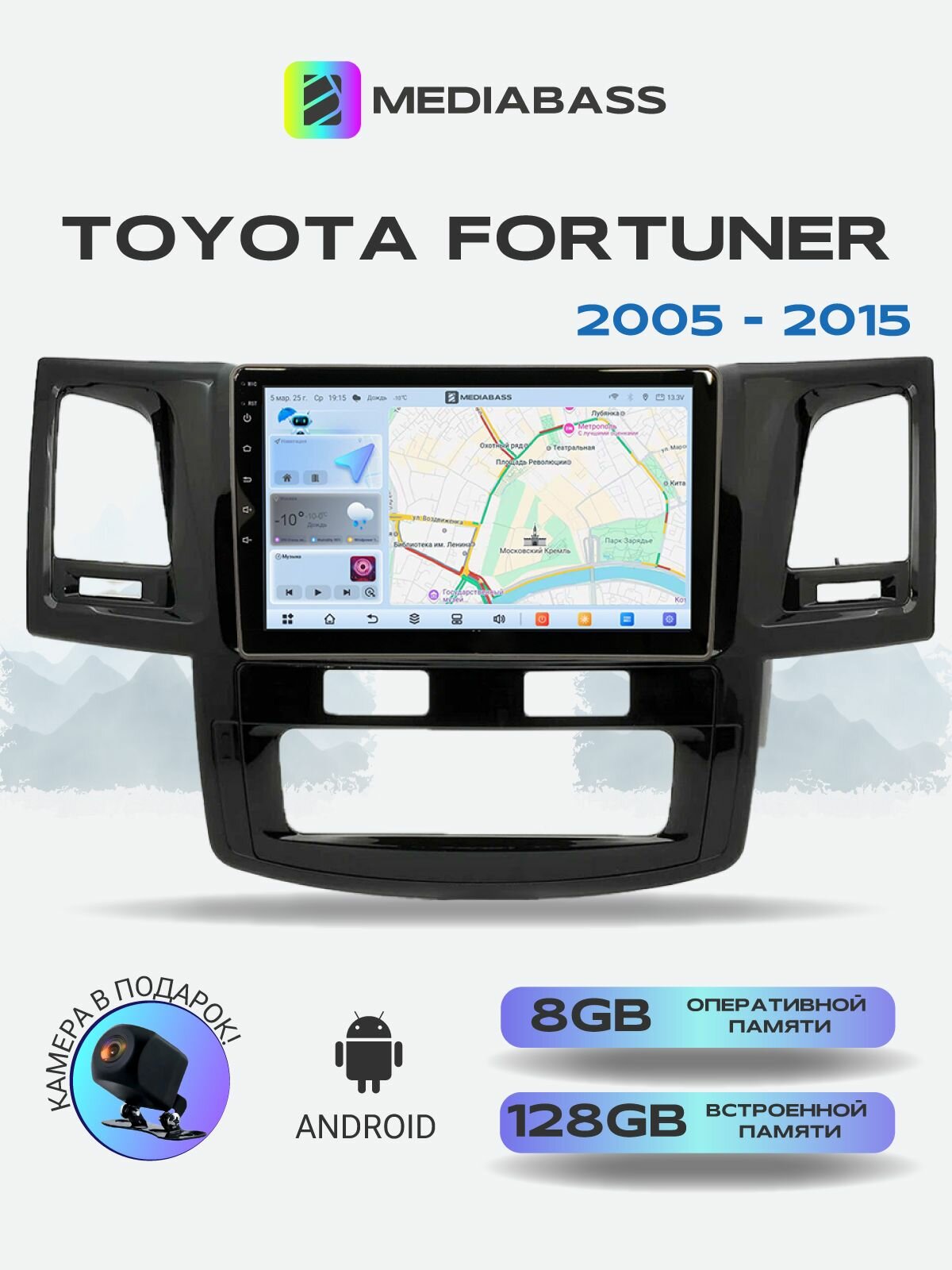 Магнитола для Toyota Fortuner 2005-2015 Климат Контроль. Андроид магнитола, 8/128ГБ. Тойота Фортунер