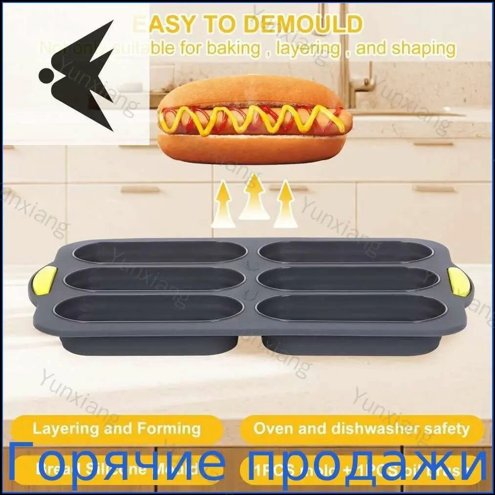 Набор для выпечки