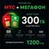 Сим карта для модема 300 ГБ АП 1200р