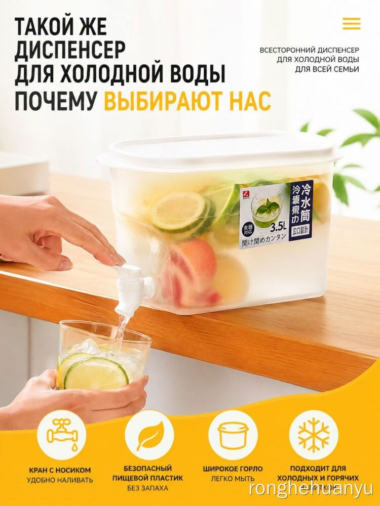 Диспенсер для напитков 3.5л, с лотком, безопасные материалы, охлаждение в холодильнике, прозрачный, для дома — фото 1