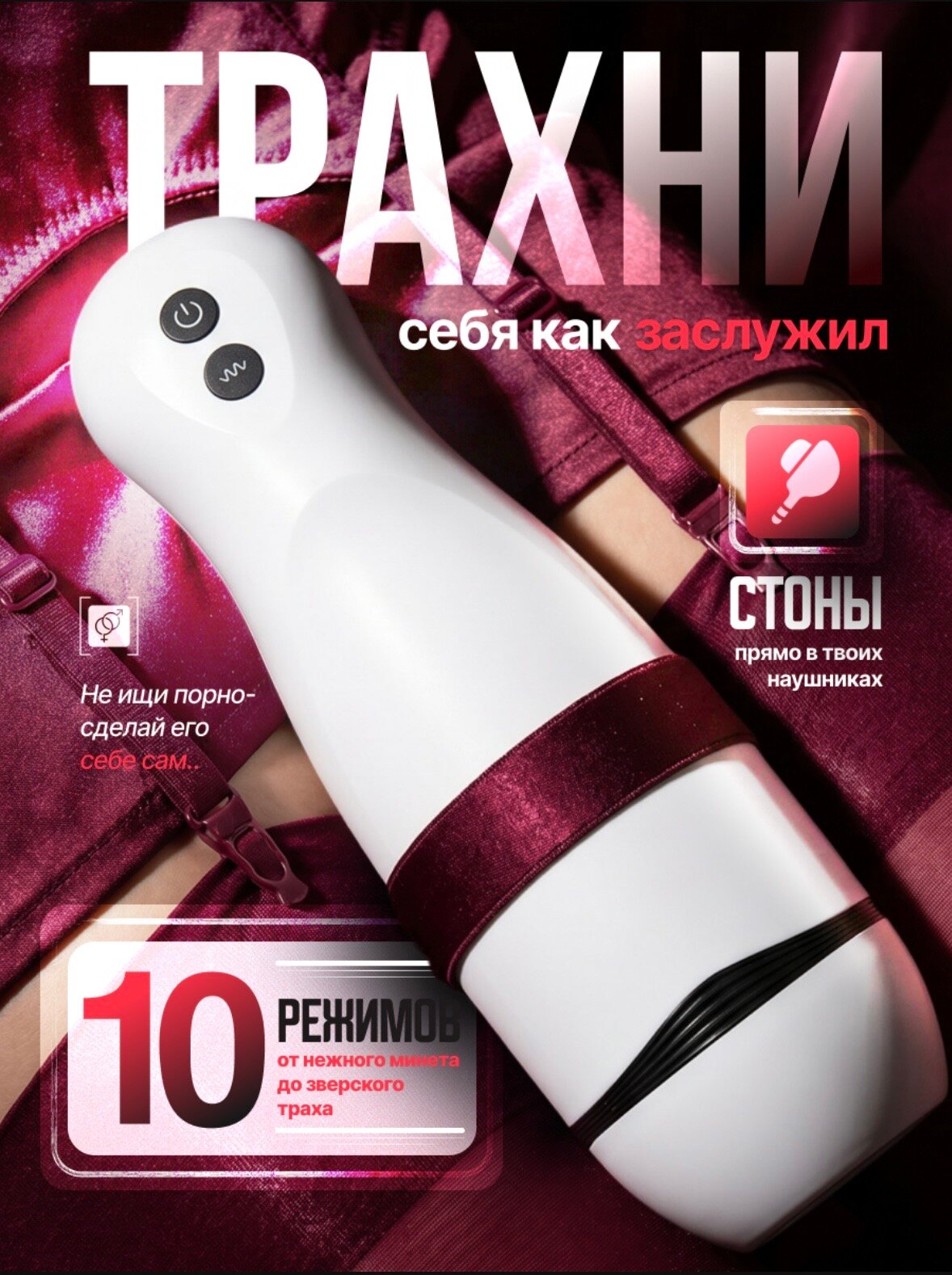 Мастурбатор мужской, игрушка с дистанционным управлением, 10 режимов вибрации