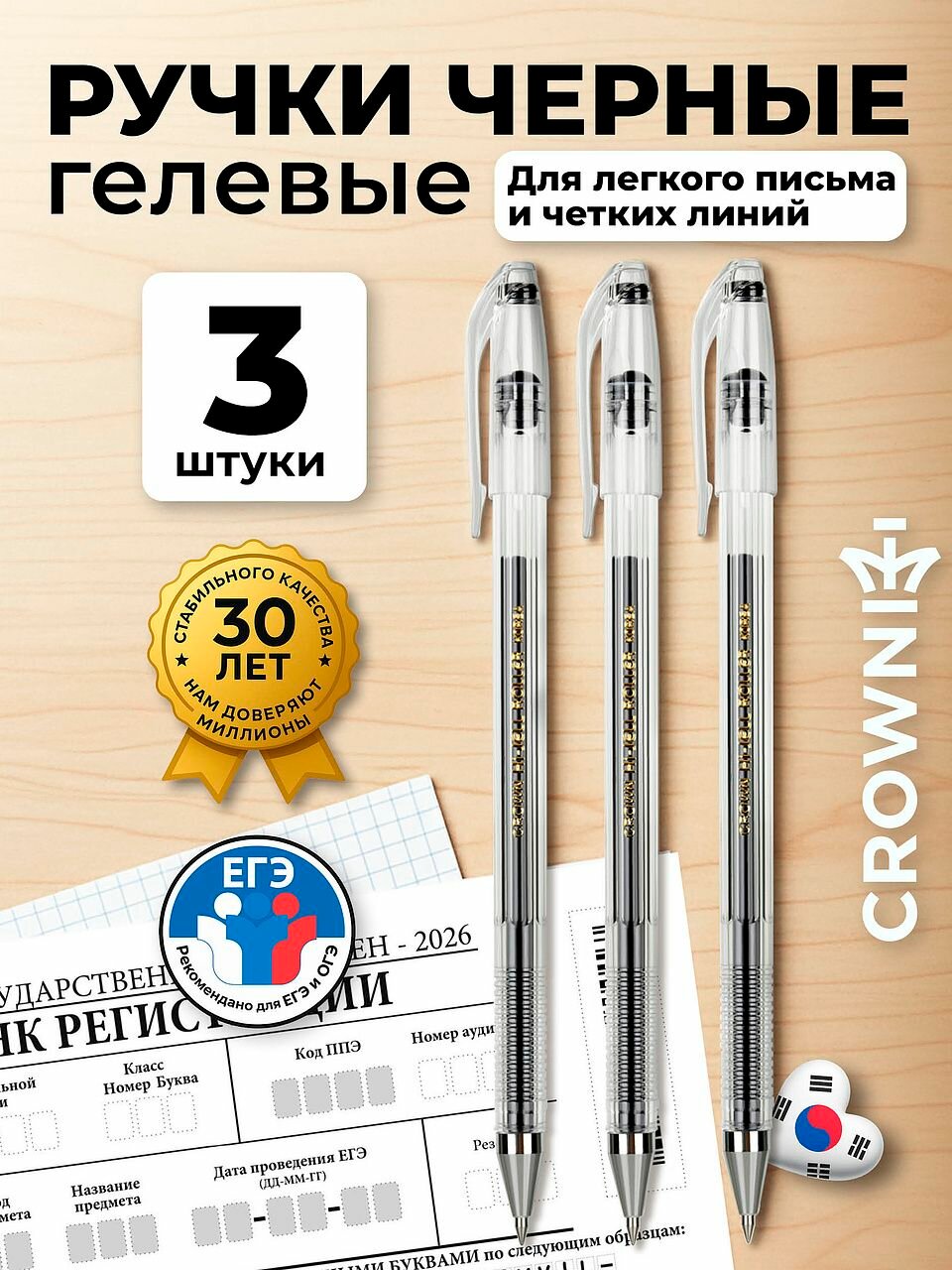 Ручки гелевые черные набор для ОГЭ/ЕГЭ, 3 штуки, 0,5 гелевые ручки черные ручки для ОГЭ ЕГЭ набор для экзаменов