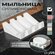 Мыльница