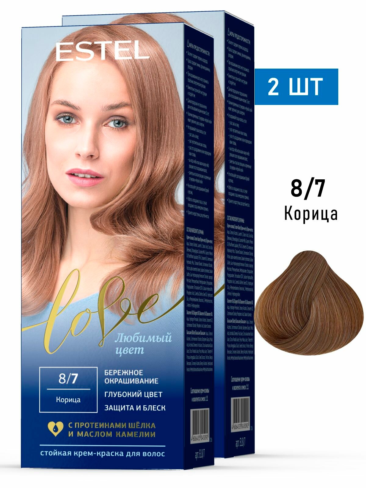 ESTEL Краска для окрашивания волос LOVE 8.7 корица 50+50+15 мл - 2 шт