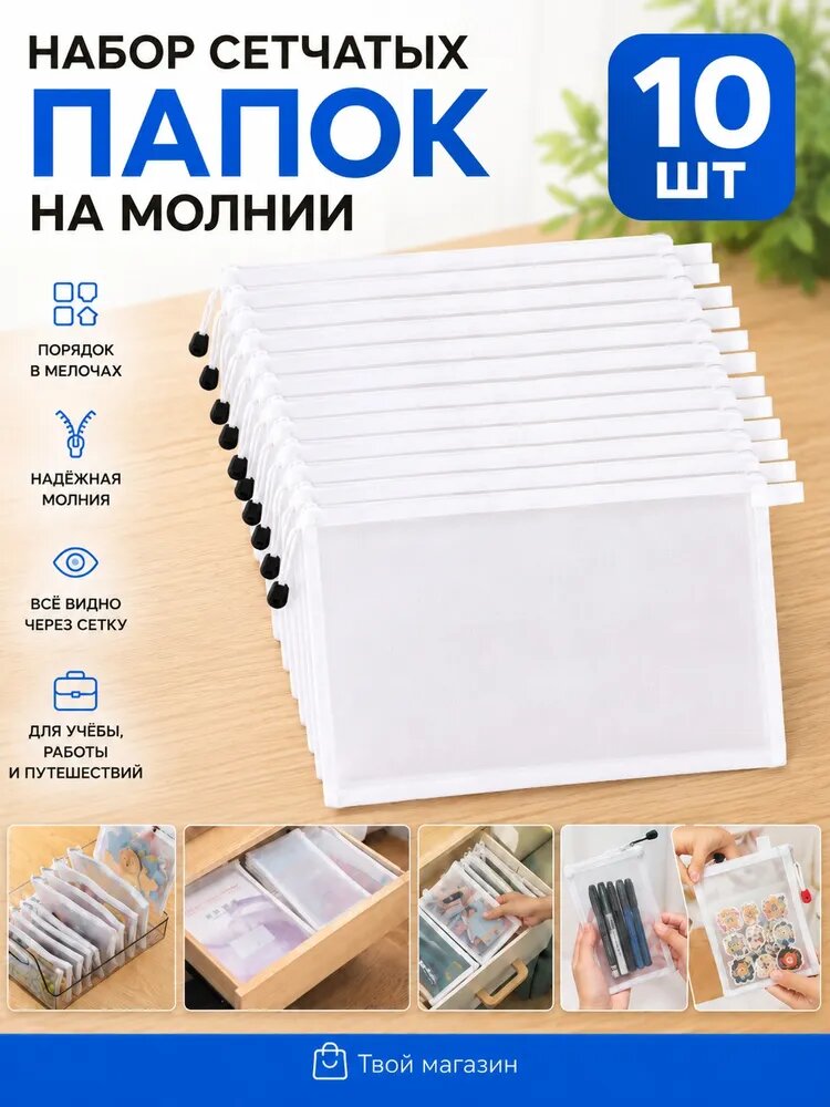 Файл 10 шт.