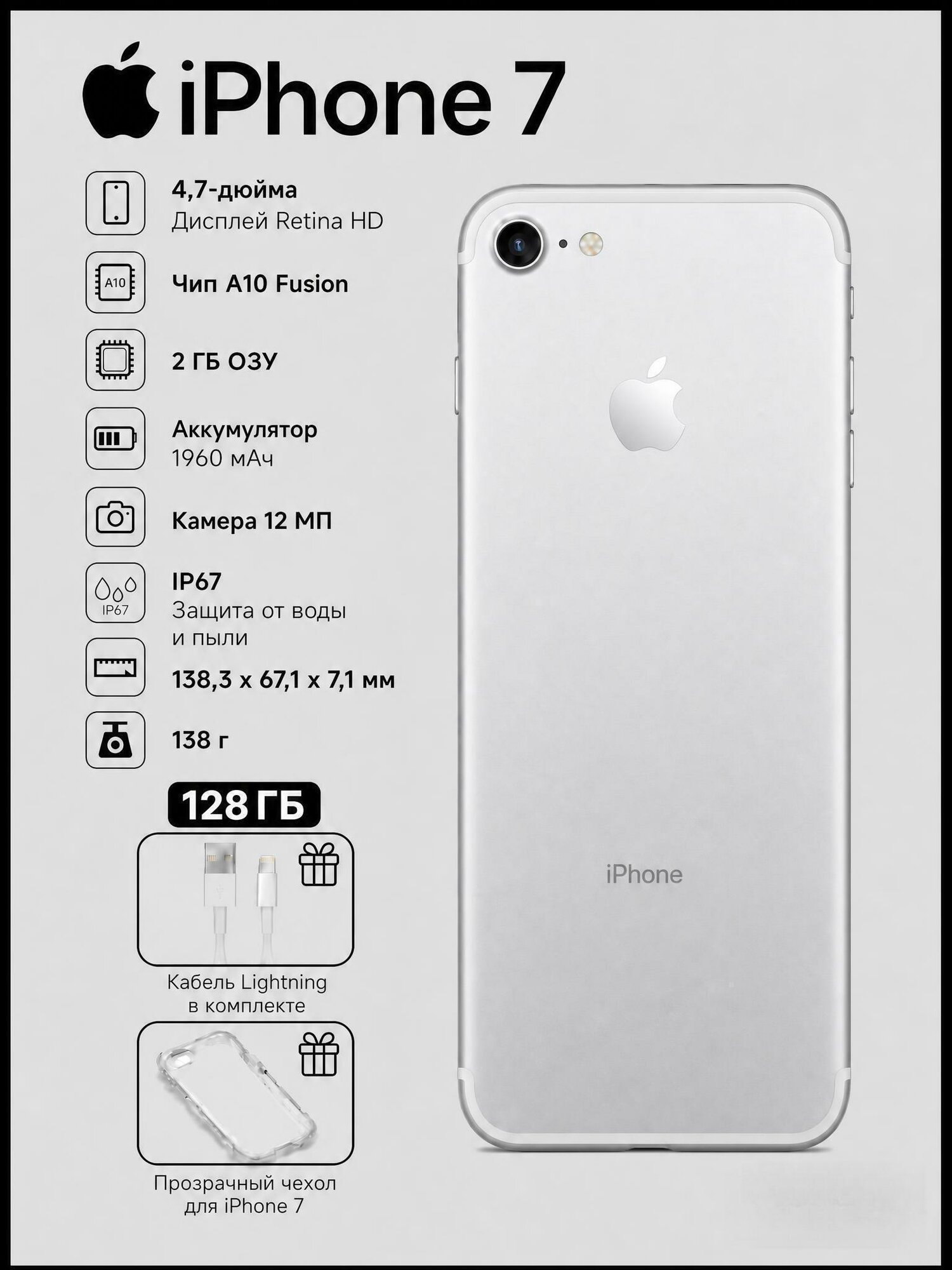 Восстановленный смартфон Apple iPhone 7 128GB, 2 ГБ ОЗУ, 4G LTE, цвет Silver