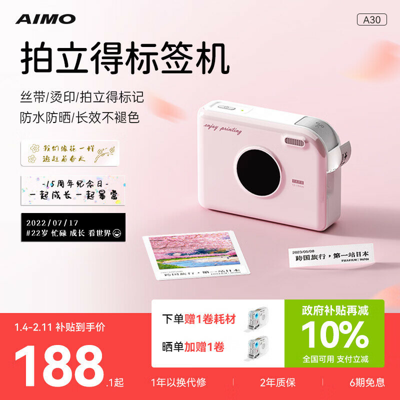 Aimoe A30 True Pink, принтер для этикеток мгновенной печати, портативный для дома и офиса, термопринтерная лента,