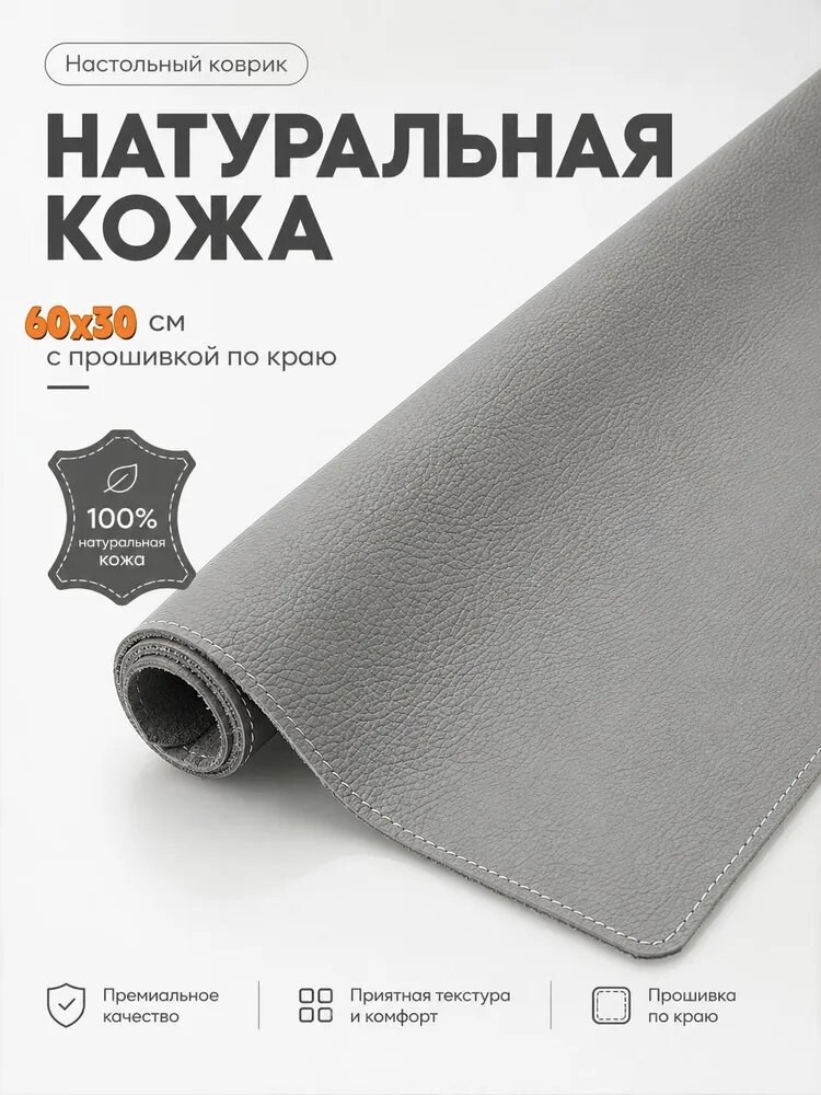 FABLE & FRAME Коврик для стола 60 см x 30 см, материал: Натуральная кожа