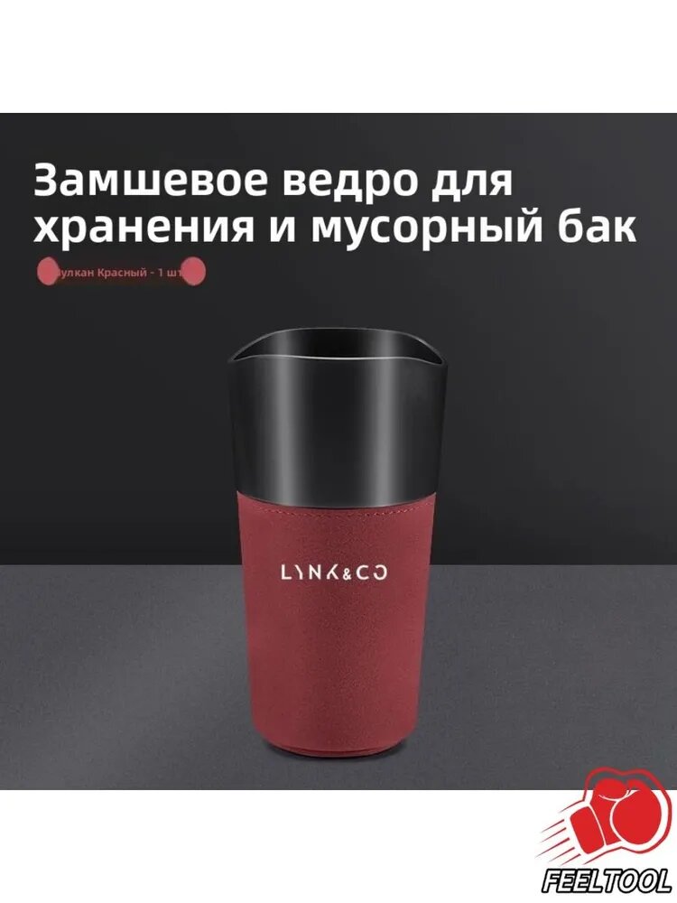 Lynk & Co Многофункциональная Сумка Для Хранения