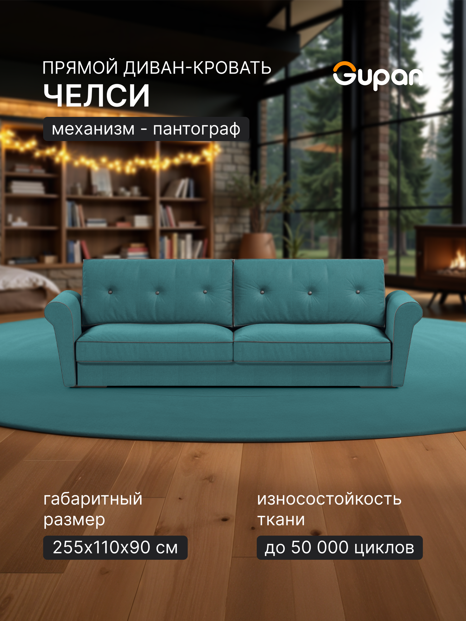 Диван кровать раскладной Gupan Челси Велюр Амиго Бирюзовый, механизм пантограф, беспружинный, с ящиком для белья