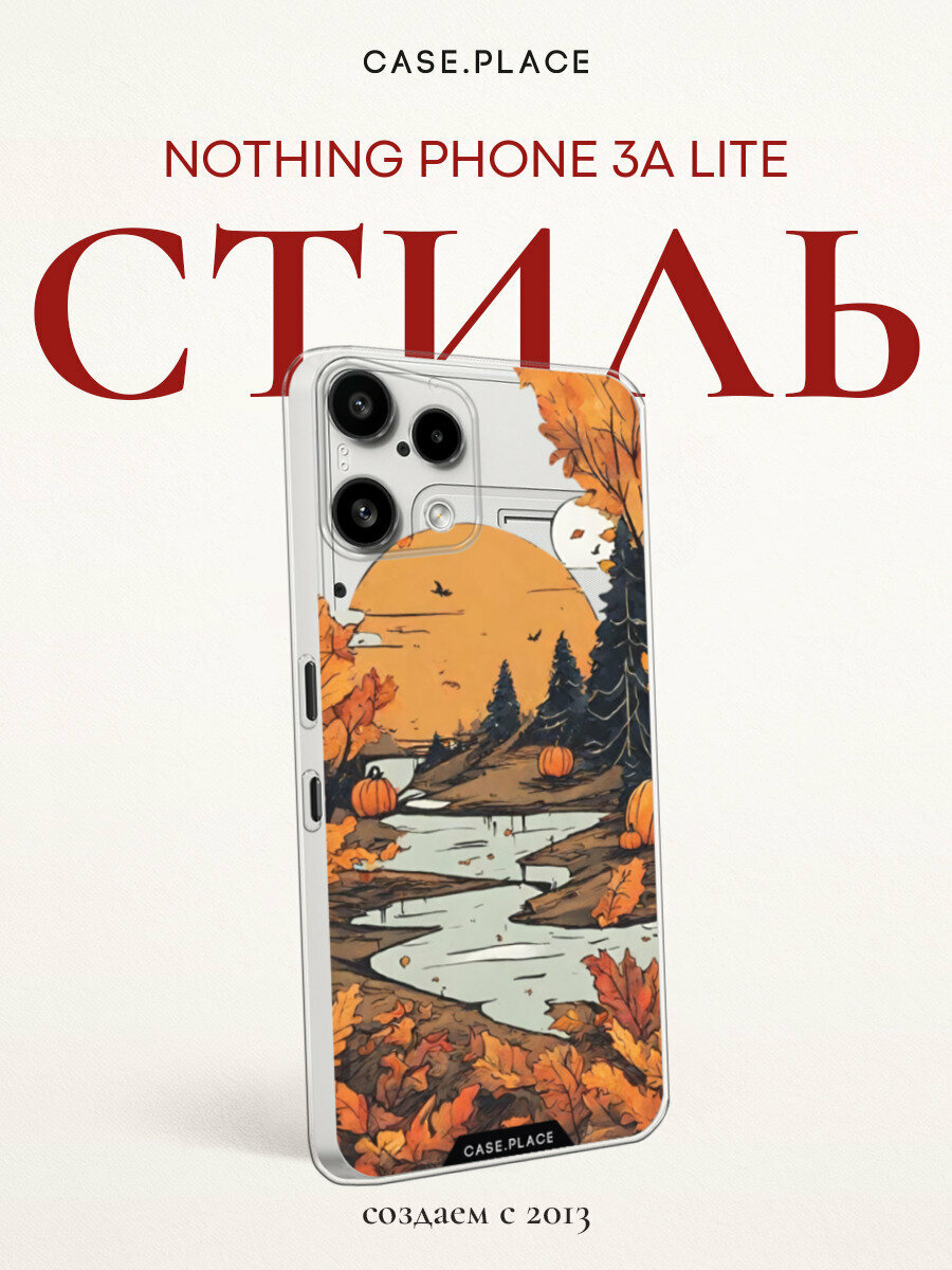 Чехол на Nothing Phone 3a lite / Нотинг Фон 3a Лайт с принтом Осенний лесной уголок, прозрачный