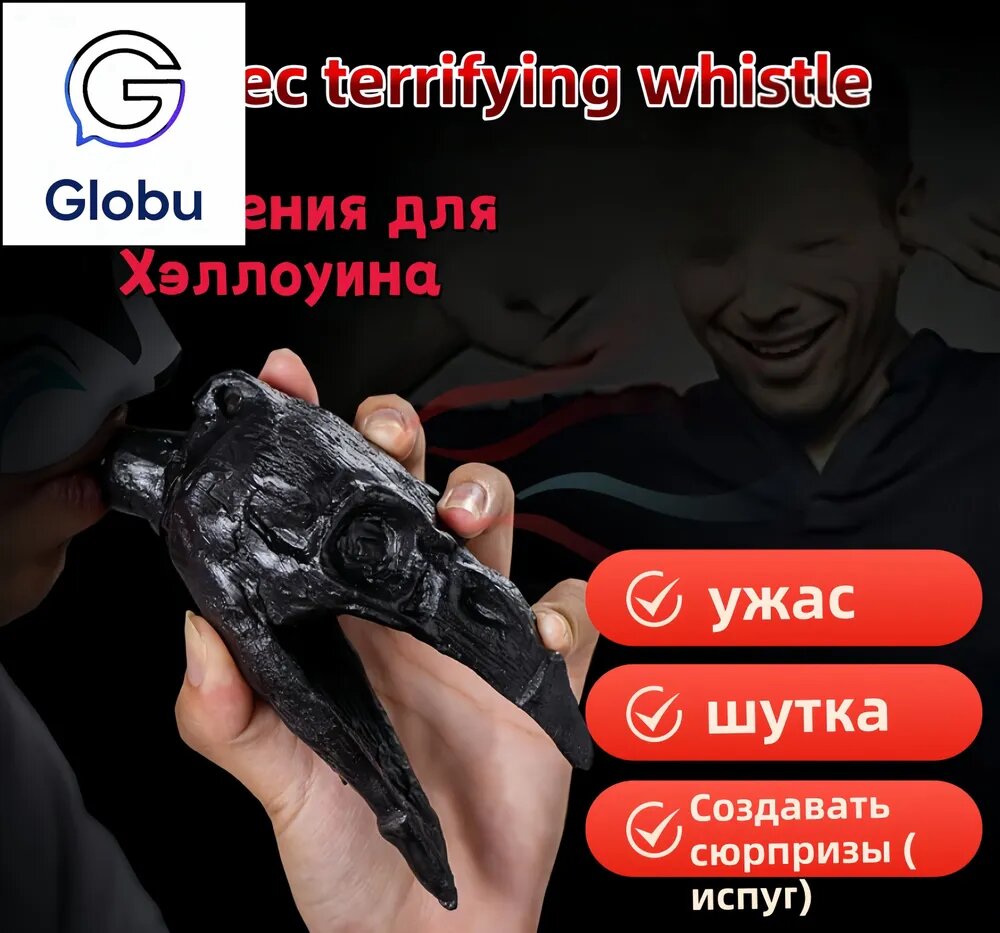 Ацтекский свисток смерти, хеллоуин розыгрыши, жуткий аксессуар