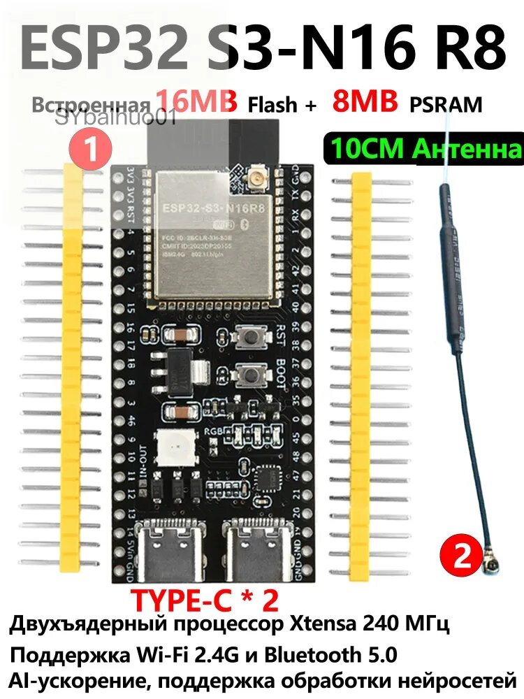 ESP32 ESP32-S3 Wi-Fi+Bluetooth IoT Плата для разработки Dual Type-C Основная плата ESP32-S3-N16R8