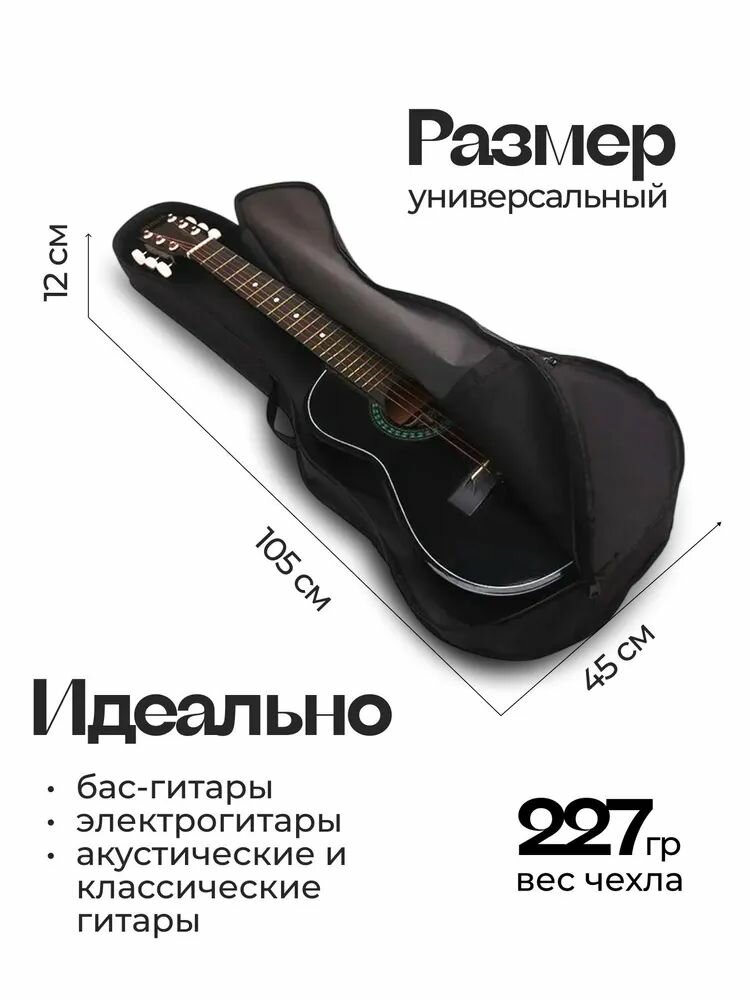 Чехол для гитары — фото 1