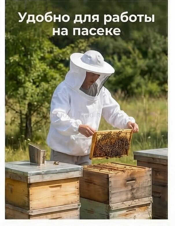 Набор для пчеловода — фото 1
