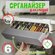 Эксклюзивный набор специй