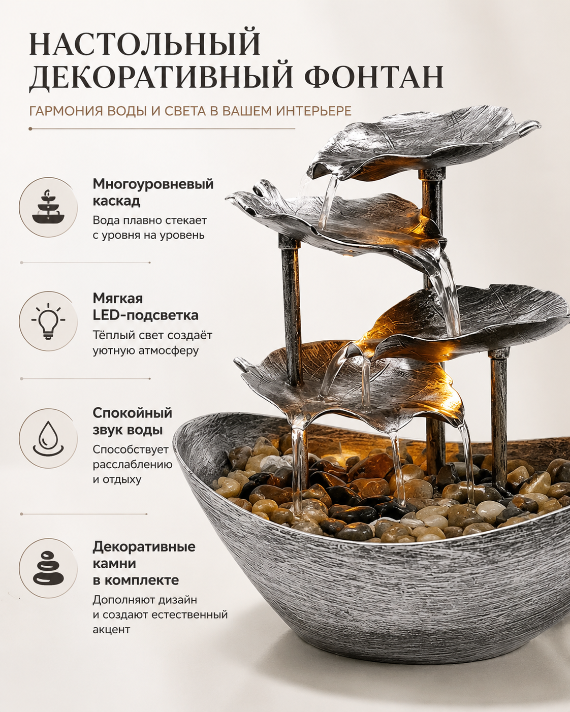 Фонтан настольный " Лотос " декоративный комнатный , интерьерный от сети