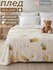 Плед 150х200 велсофт