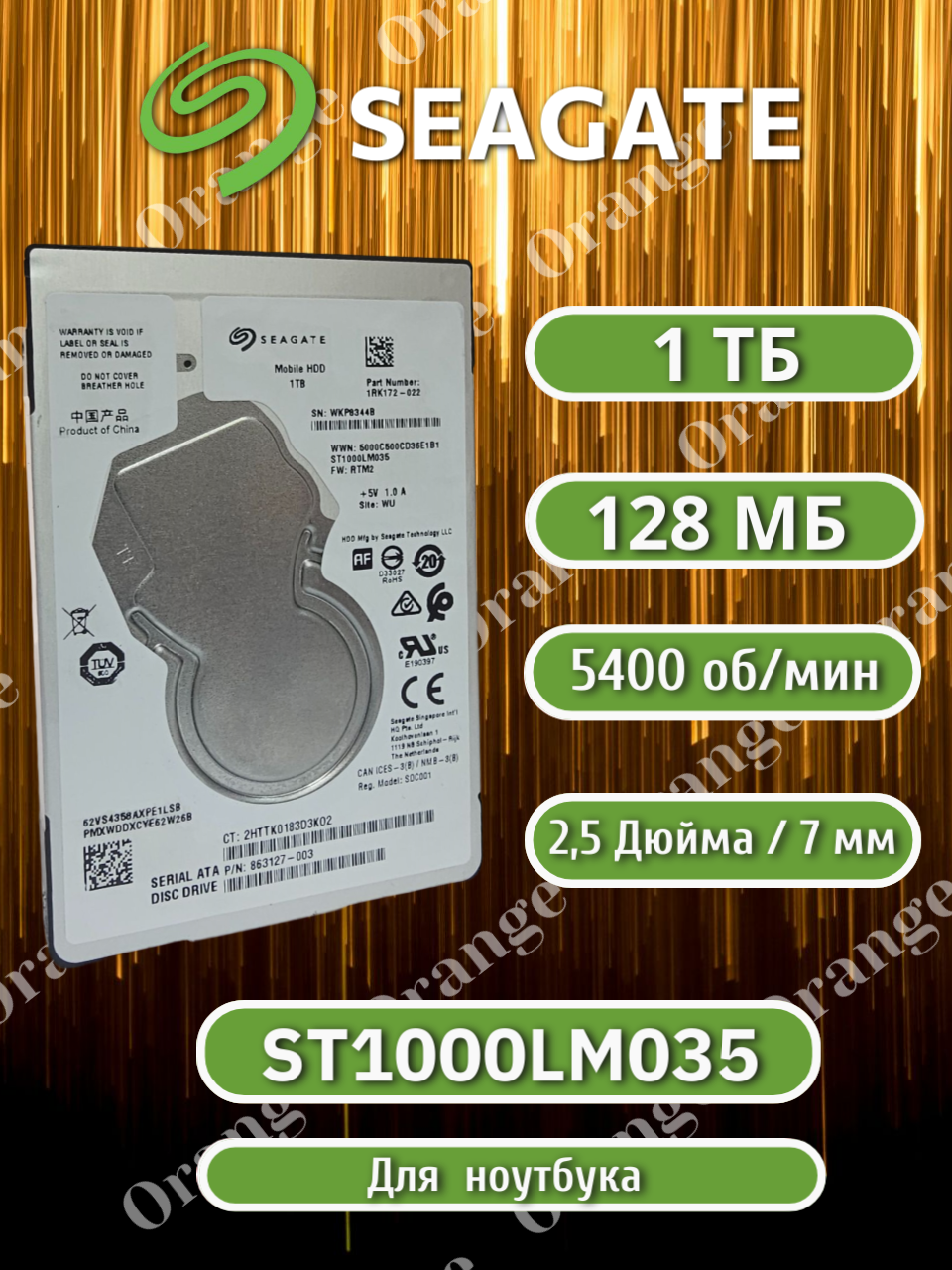 Жесткий диск Seagate Mobile HDD ST1000LM035, 1Тб, 2.5", SATA 6Гбит/с