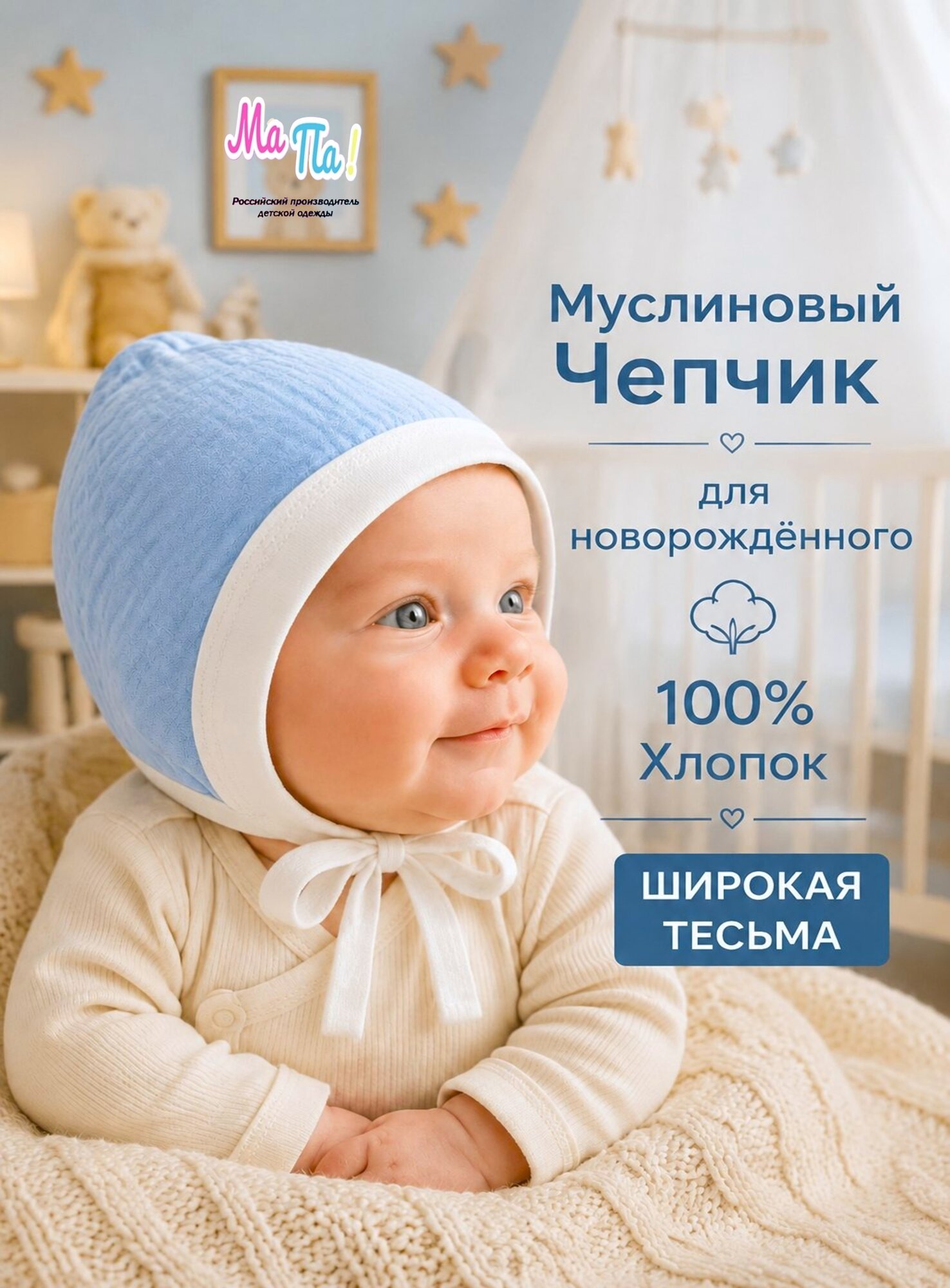 Комплект одежды