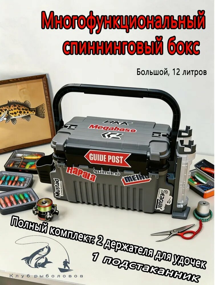Рыболовный ящик для лета и зимы, 2 уровня + съемные перегородки