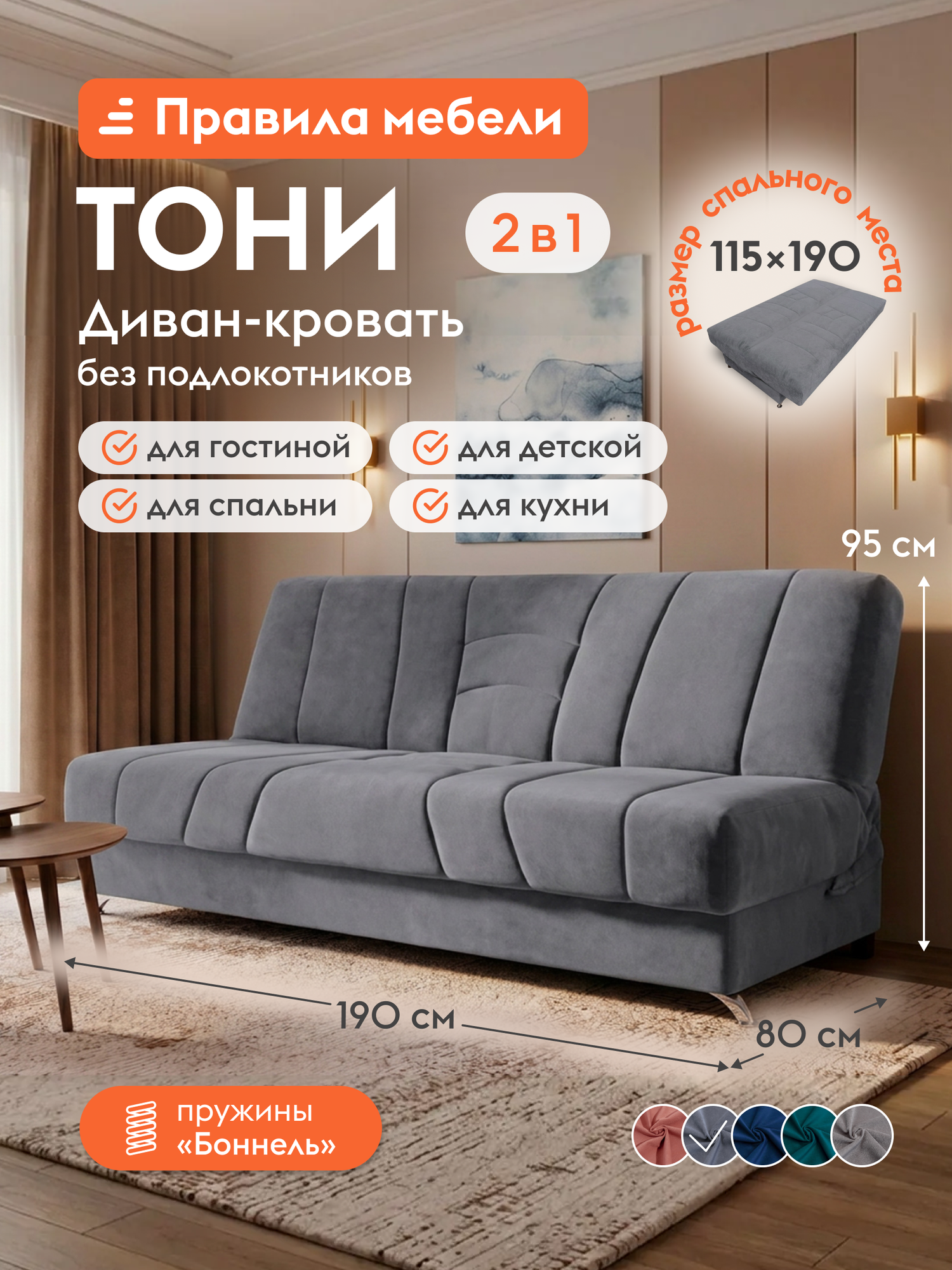 Прямой диван-кровать Тони без подлокотников, для дома, для дачи, раскладной, книжка, 115х190 см спальное место, Серый, велюр