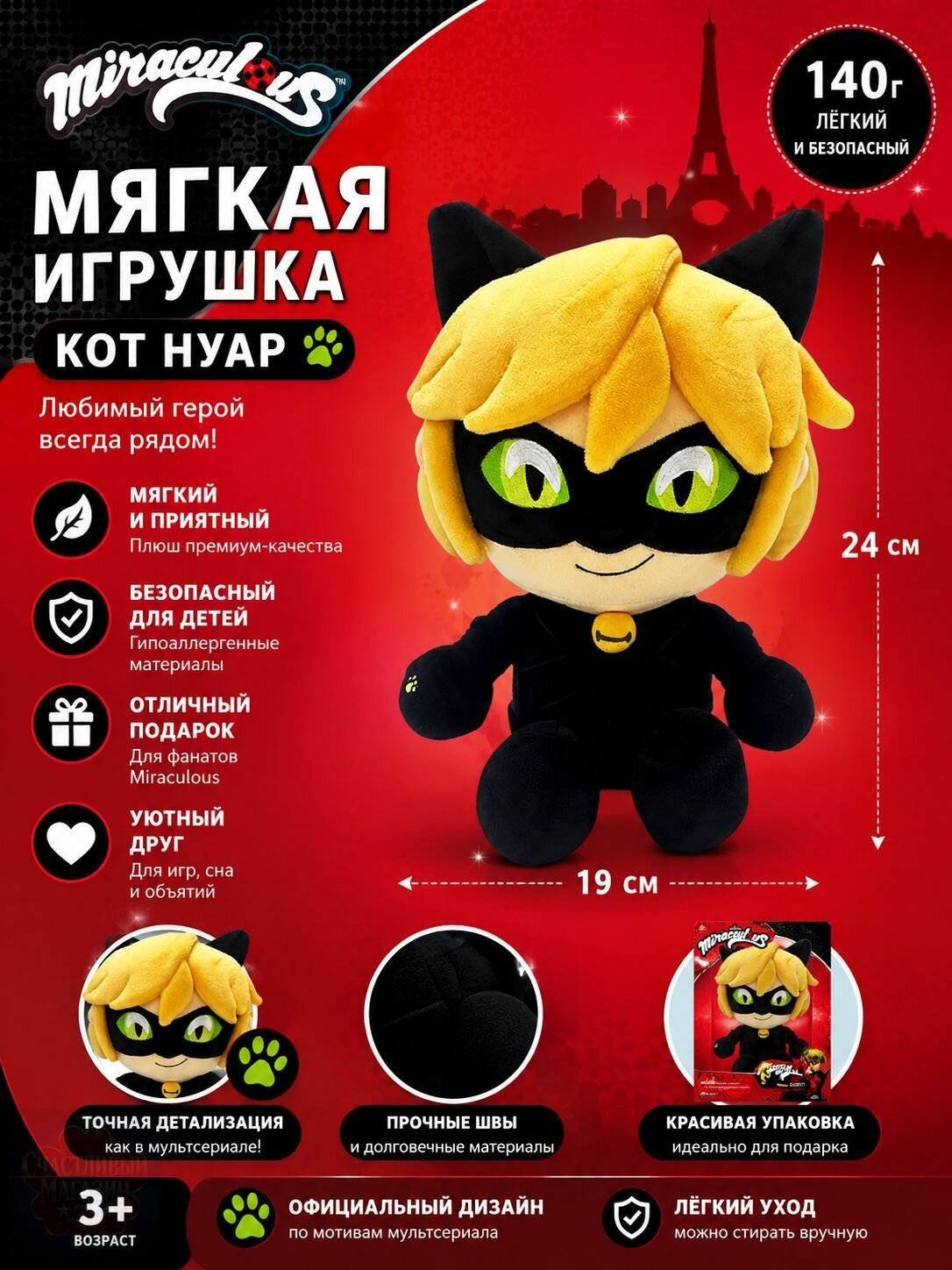 Мягкая игрушка Леди Баг (Miraculous Ladybug), 19 см, плюшевая кукла для девочек, подарок