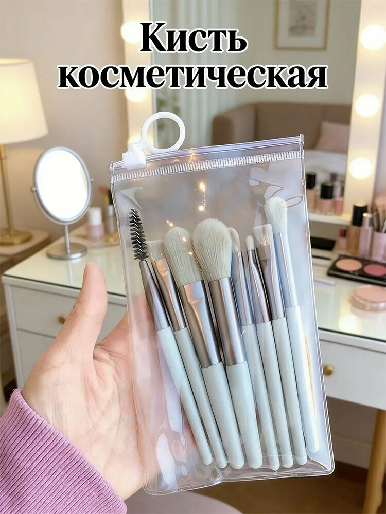 Кисть косметическая Для пудры