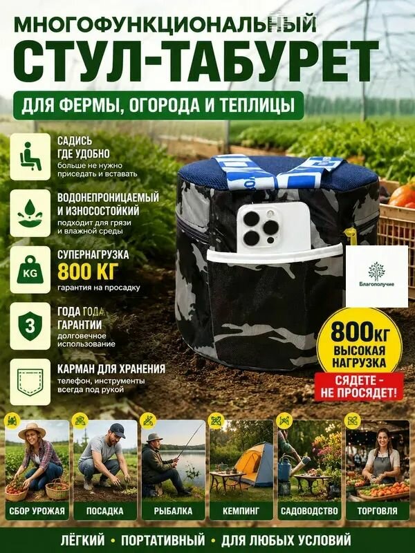 Садовый стул, 25х25х18 см, 1 шт