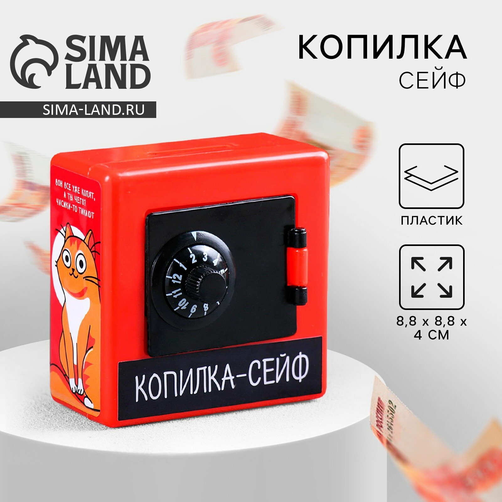 Копилка-сейф "Серьезно?", 8.8x8.8 см, тематика праздника: день рождения