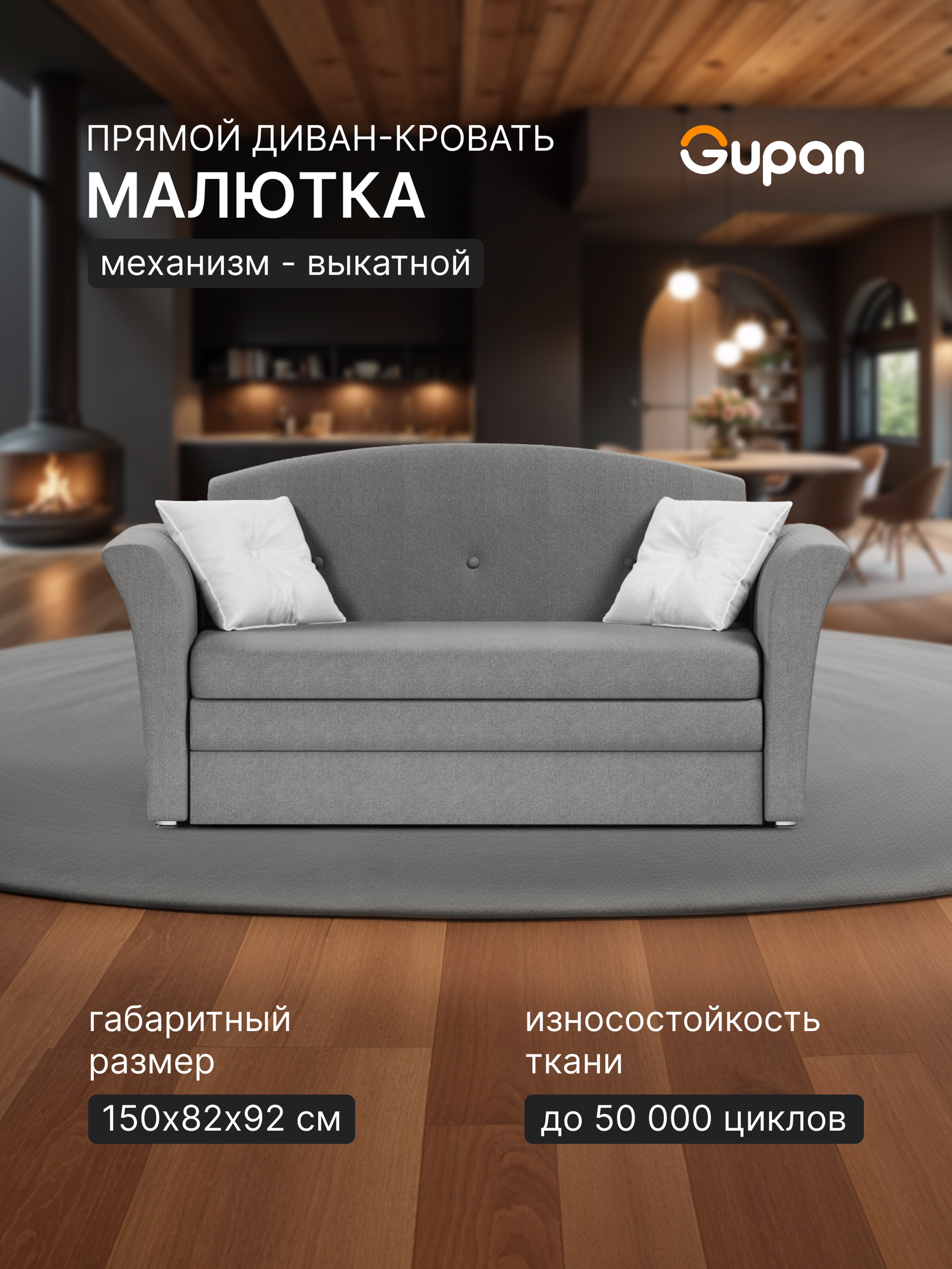 Диван кровать Gupan Малютка Велюр Амиго Серый, раскладной, механизм выкатной, беспружинный, с ящиком для белья