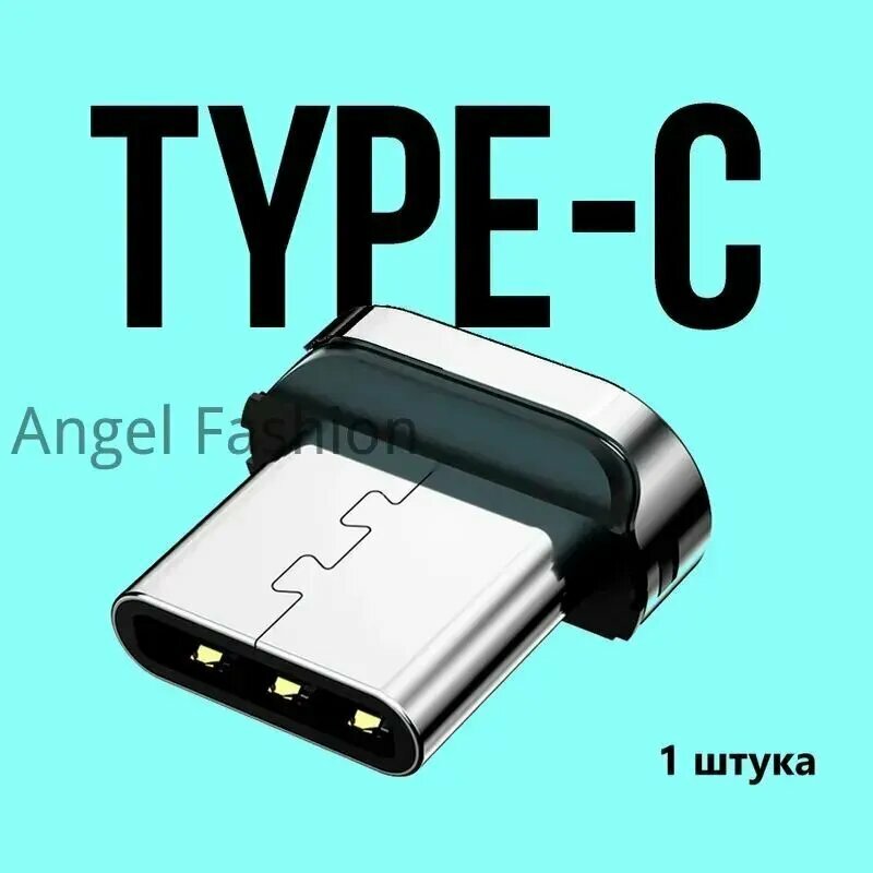 Кабель для мобильных устройств USB Type-C, серый металлик