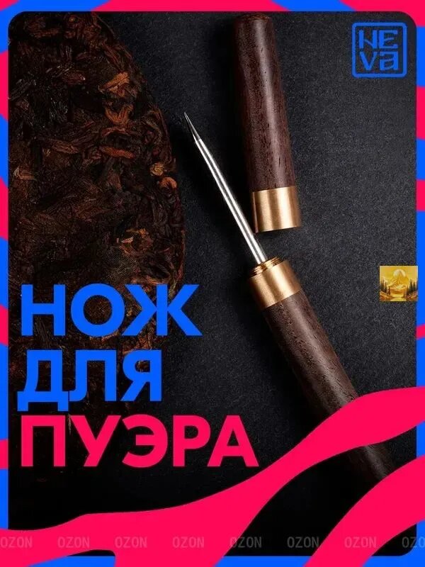 Ложка чайная бежевый, коричневый