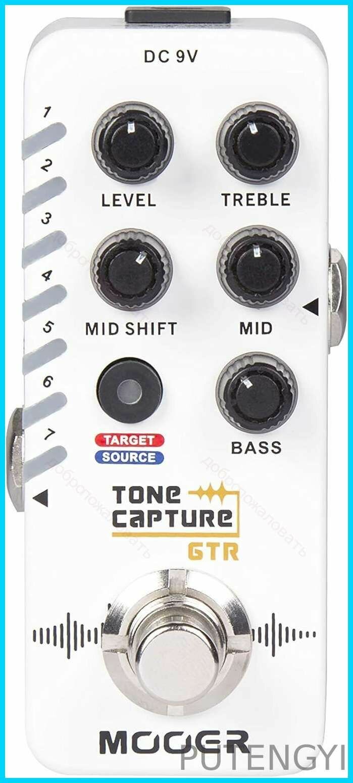 Клонирование тона с монолитным эффектом MOOER Tone Capture