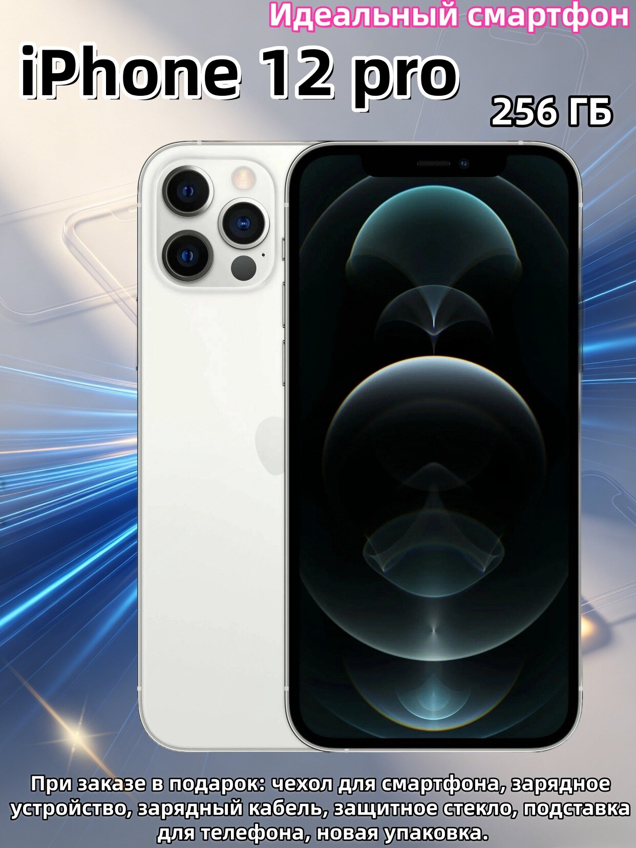 Смартфон Apple iPhone 12 Pro, 256 ГБ, дисплей 6,1 дюйма XDR OLED, поддержка Nano SIM + eSIM, серебристый цвет