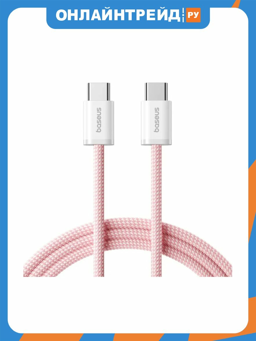 Кабель Baseus Dynamic USB-C - USB-C, 2м, розовый (P10381400411-01)